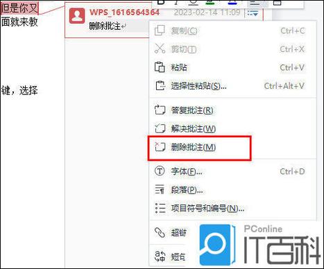 wps表格批注保存后消失图标