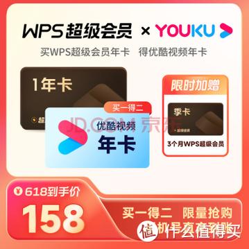 腾讯视频和京东联合会员怎么解绑截图