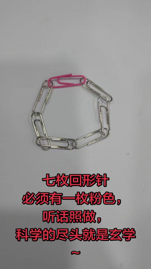 回形针和曲别针的区别图标