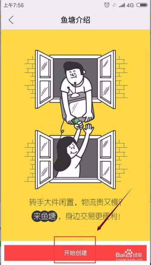闲鱼鱼塘图标