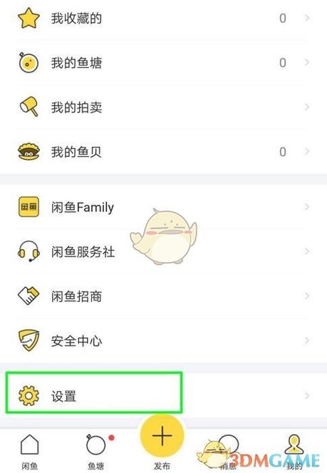 闲鱼怎么屏蔽别人