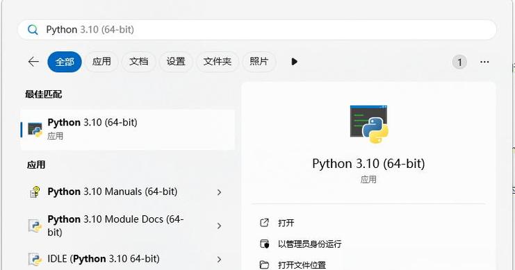 python编辑器IDLE图标