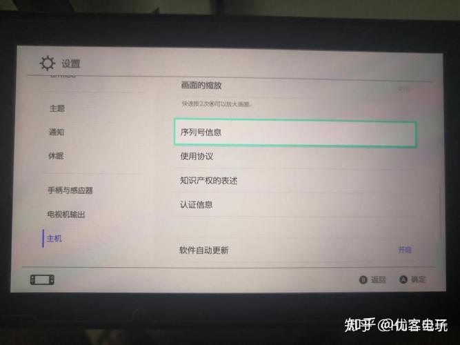 任天堂三码合一怎么查图标