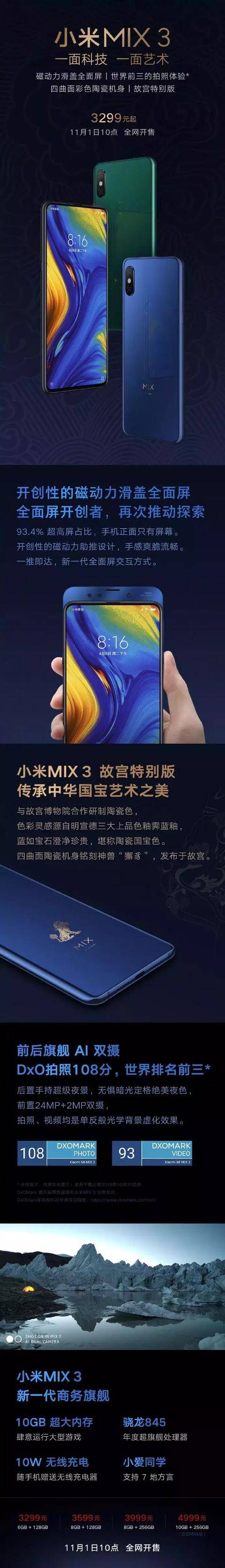 小米mix3官方售价图标