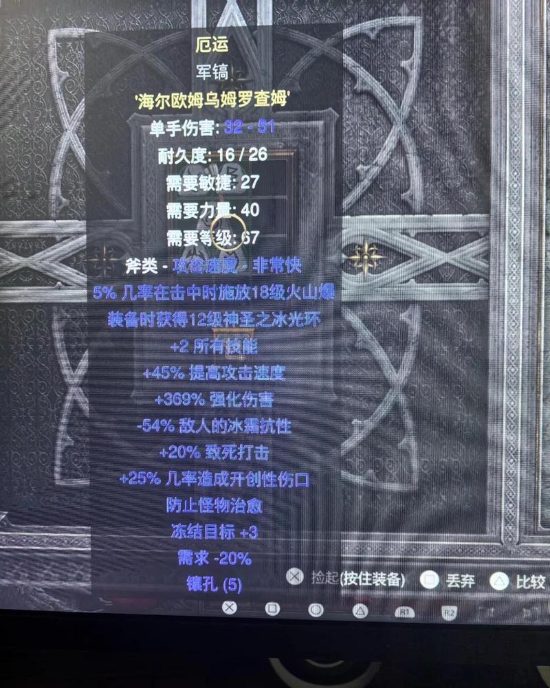 暗黑2纯冰法师攻略图标