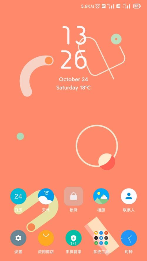 wallpaper状态栏透明截图