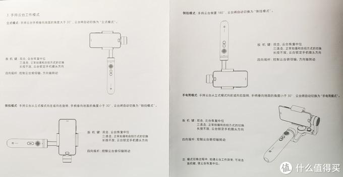 云台怎么使用教程