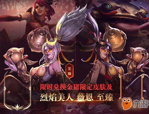 至臻vn要多少金猪币