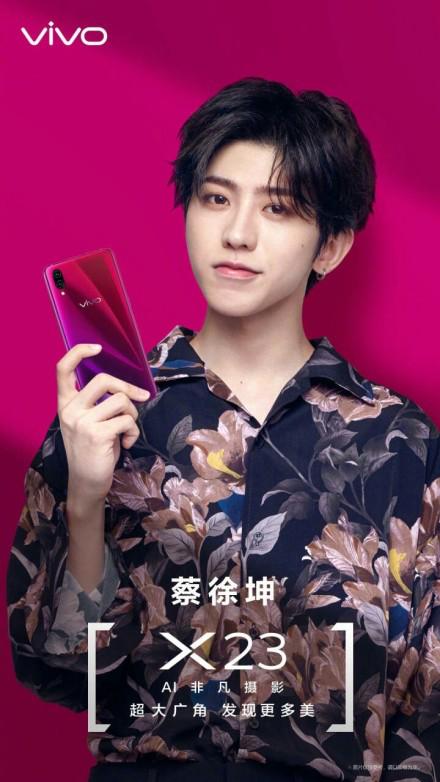 蔡徐坤 vivo游戏截图