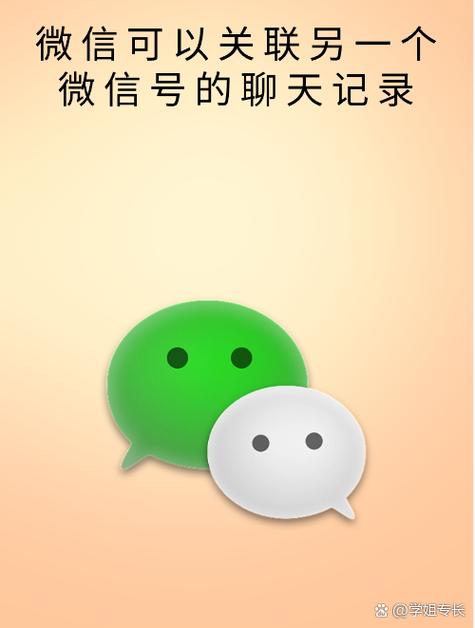 为啥关联的好看不到聊天记录截图