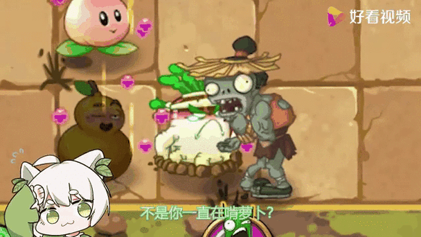 植物大战僵尸肉图标