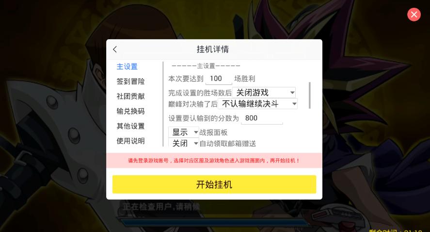 决斗之城2辅助截图