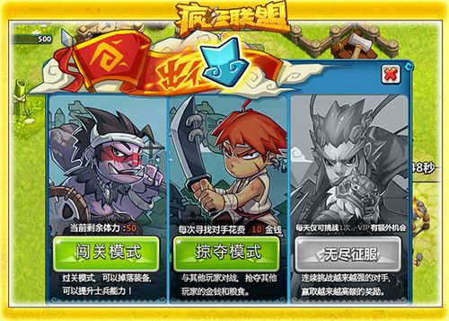 疯狂联盟官网登录入口图标