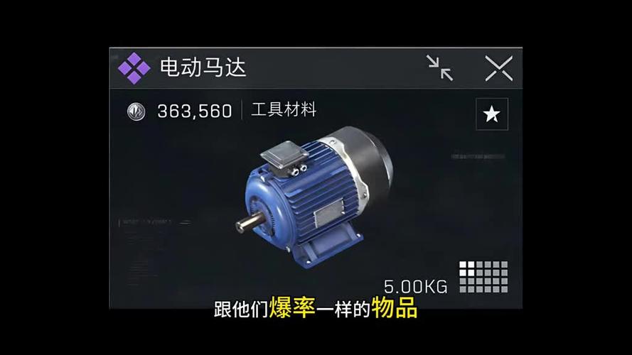 电动马达图片图标
