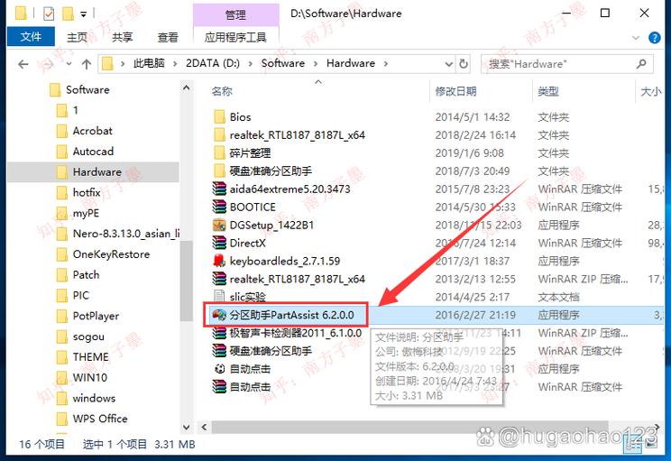 固态硬盘4k对齐什么意思图标