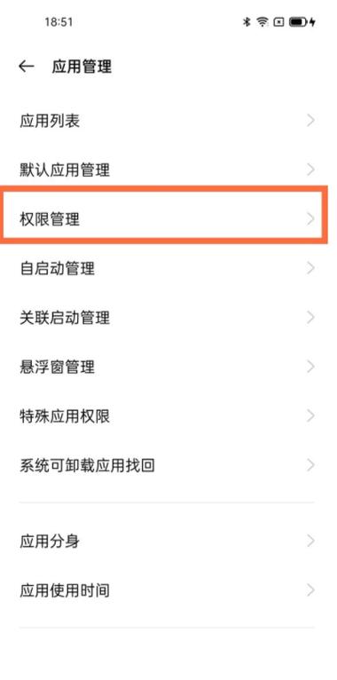 oppo相机权限在哪里打开图标