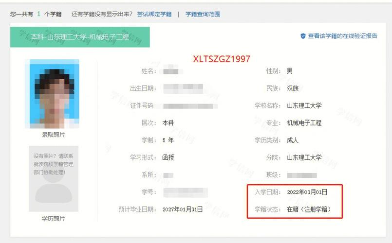 成人高考官网图标