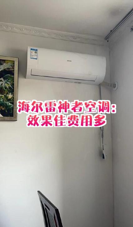 海尔空调电源一直闪烁图标