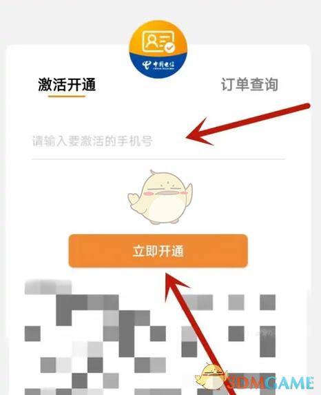 怎么激活电信卡图标