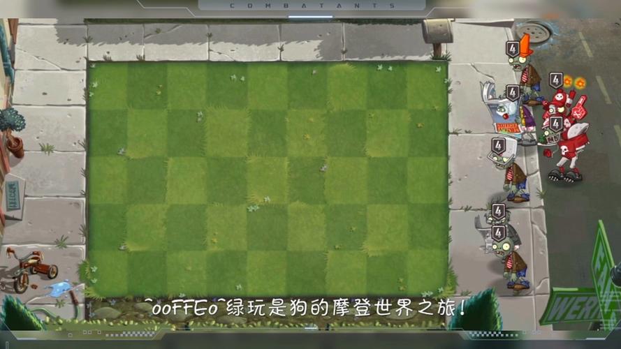 植物大战僵尸2高清内购版图标