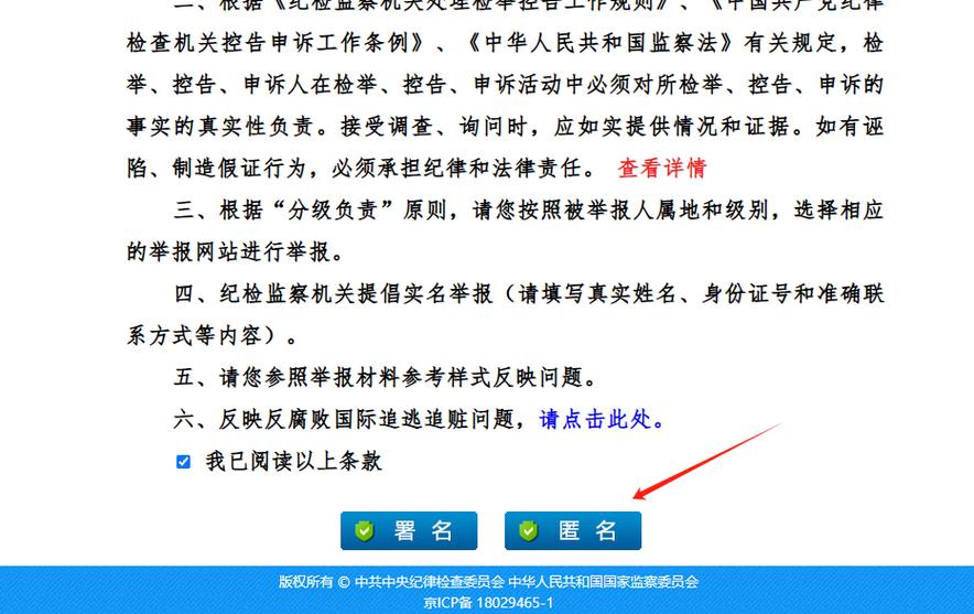 12388匿名举报会查ip图标