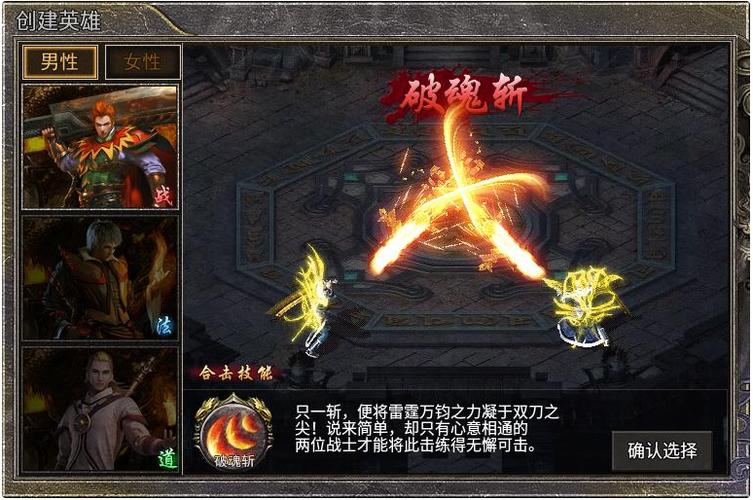 传奇合击英雄技能关闭图标