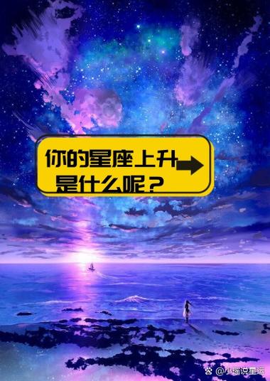 上升星座查询入口图标