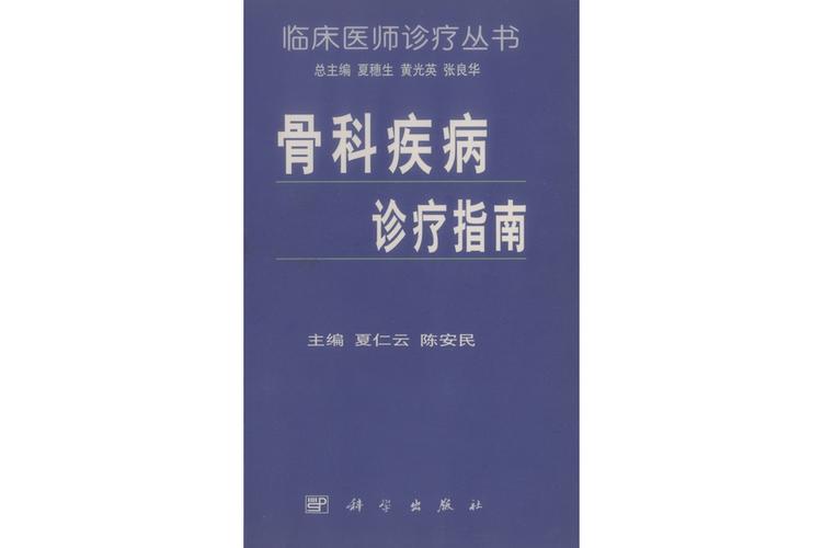 上海骨科最好的三个医院图标