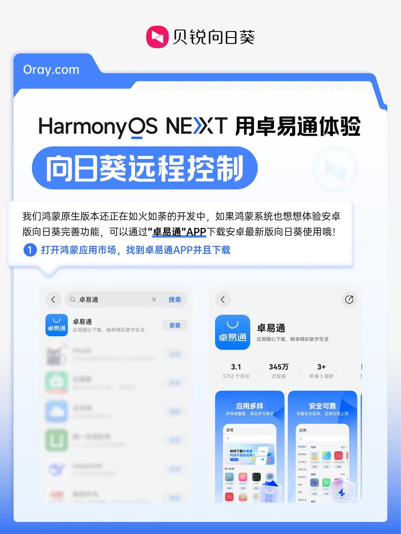 mt管理器怎么把绕开卓易通apk文件截图