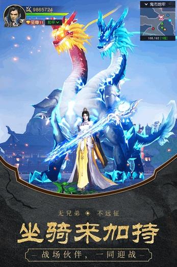 远征2互通版官网截图
