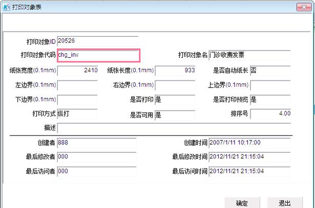 多台电脑共用一台打印机怎么设置图标