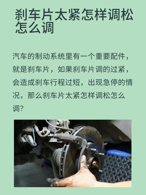 油刹怎么调松紧截图
