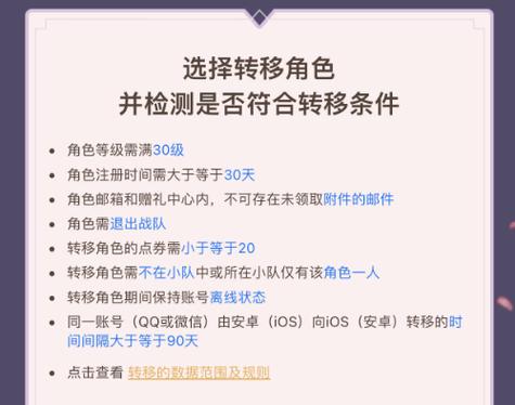 王者荣耀号怎么转移图标