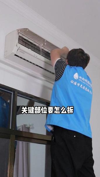 挂式空调怎么拆开清洗视频图标