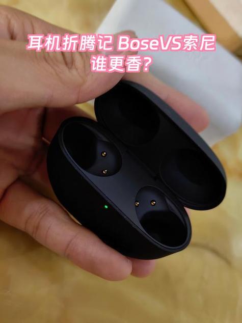 索尼和bose真无线耳机哪个好图标