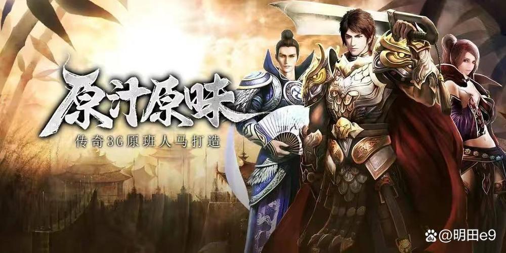 传奇归来安卓版下载图标