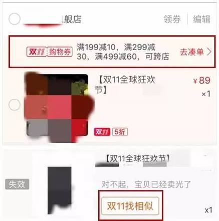 淘宝微淘浏览记录图标