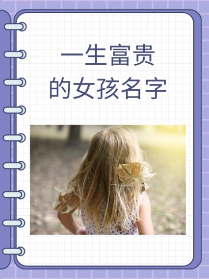 类似富贵的名字图标