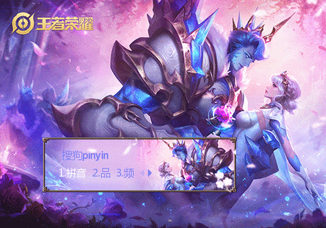王者荣耀动态皮肤图标