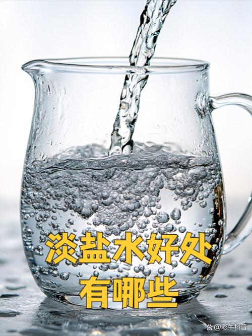 喝盐水后多久拉屎图标
