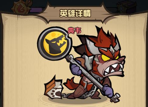 暴走军团后期最强职业截图