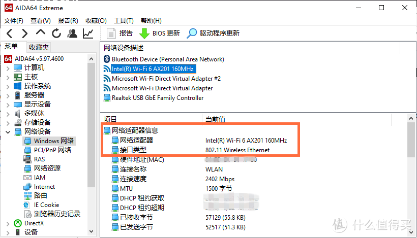 9462网卡驱动无法启动