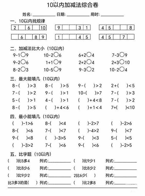 一年级下册试卷数学(含答案)图标