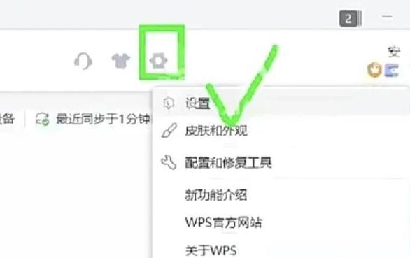 手机wps广告太多怎么办图标