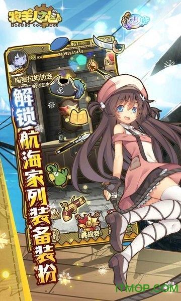 牧羊人之心破解版无限氪金截图