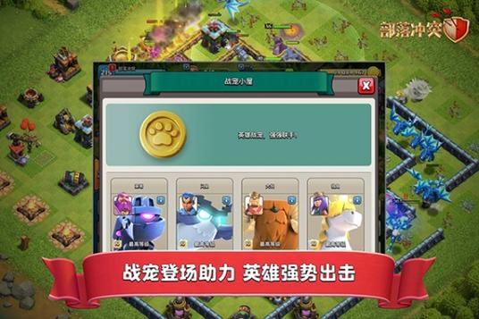 九游部落冲突账号绑定工具图标