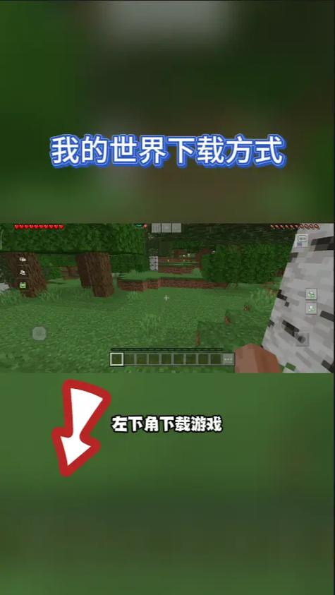 电脑版我的世界怎么下载图标
