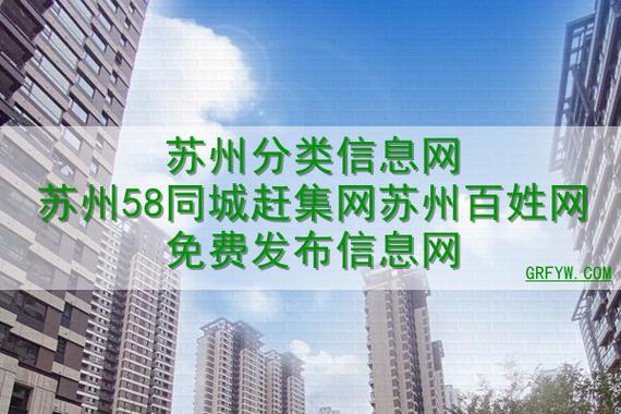 苏州百姓网招聘截图