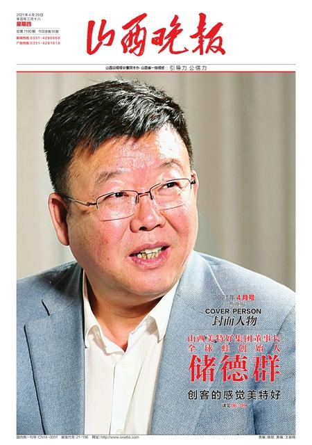 山西晚报多媒体数字版图标