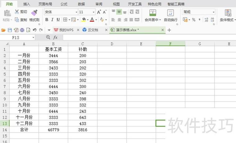 excel顶部被隐藏图标